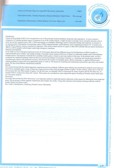 pdf analysis of prostate cancer by using dna microarray experiments
