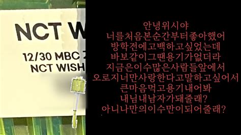 Vlog 위즈니 브이로그 위시 가요대제전 사녹 후기 리틀강원랜드 후기포카뽑기기계 뭐 이딴 게 다 있어 Youtube