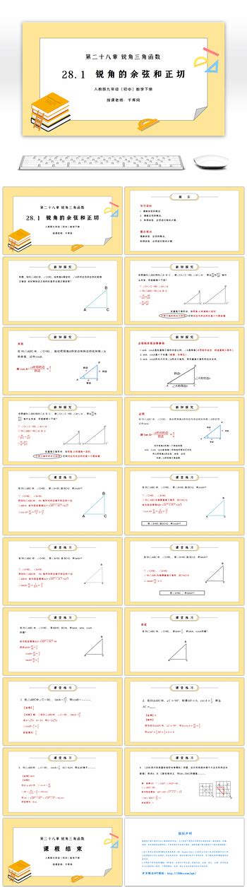 数学函数手抄报图片 数学函数手抄报素材 数学函数手抄报模板图片下载 千库网