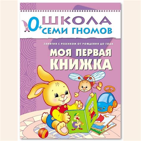 Книги для малышей, развивающие книжки для девочек и мальчиков. 12 ...