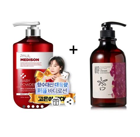 07 폴메디슨 시그니처 바디로션1개 에센셜바디워시1개 헬로마켓