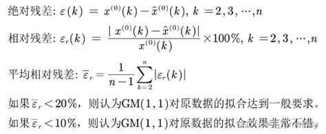 预测模型 灰色预测和神经网络预测 灰色模型预测 bp神经网络预测 csdn博客