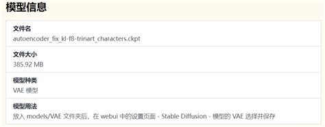 紧急下载下来的模型怎么用分别放哪里是什么类型分享个小工具一招解决 哔哩哔哩