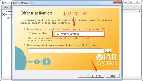 iar for stm8安装破解 csdn博客