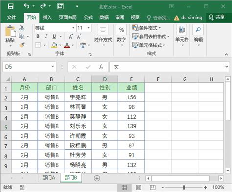 手把手教你学excel第12课 Excel操作表格行与列 利剑分享 科技生活 利剑分享 科技生活 手把手教你学excel第12课 Excel操作表格行与列 利剑分享 科技生活 利剑分享 科技生活