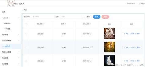 17 java程序设计 基于ssm框架的宠物交易管理系统小程序的设计与实现 基于小程序的宠物交易平台设计与实现 csdn博客