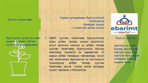 ️Та НӨАТ суутган Дорноговь аймгийн Татварын хэлтэс