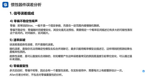 多传感器融合定位（3 惯性导航原理及误差分析）2 imu误差分析及处理：随机误差理论分析andallan方差分析及实现 惯性里程计的累计误差随距离