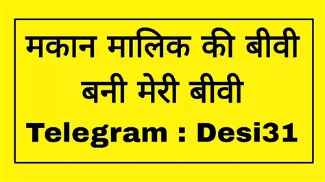 Makaan Maalik Ki Biwi Bani Meri Biwi Chudai Ki Kahani In Hindi Indian