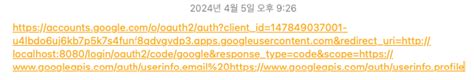 Oauth 20 Spring Security 없이 구현 중 Invalidscope 해결