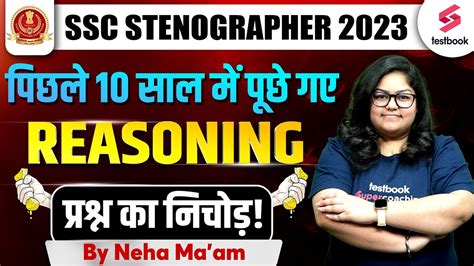 Ssc Stenographer Expected Paper 2023 Reasoning Ssc Steno Reasoning Marathon By Neha Maam