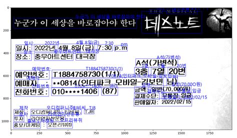 크롤링 Ocrtesseract Ocr And Easyocr의 학습과 전처리