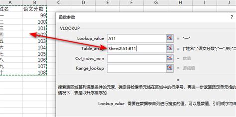 Excel怎样进行跨表批量匹配数据360新知