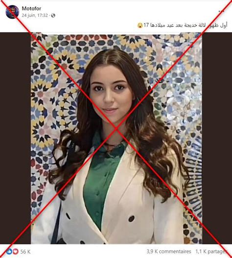 صورة للأميرة للاّ خديجة ابنة ملك المغرب؟ إليكم الحقيقة Factcheck