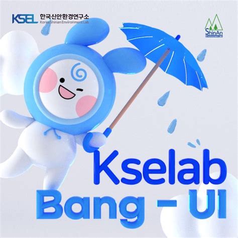 대기수질 오염 물질 측정 및 분석 연구소의 캐릭터 디자인 공모 신안환경연구소 디자인 의뢰는 라우드소싱 수질 오염 캐릭터 디자인 디자인