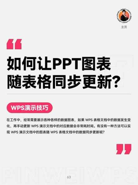 Ppt数据图表如何缩小？怎么调整大小合适？ 佳梦ppt