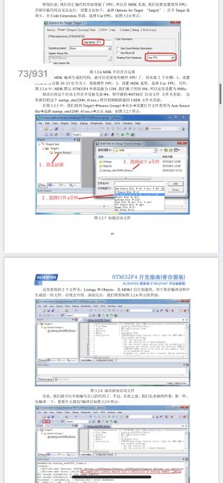 keil中stm32的启动文件添加不上 点击add没有响应 嵌入式 csdn问答