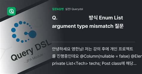 constructor 방식 enum list argument ty 인프런 커뮤니티 질문and답변