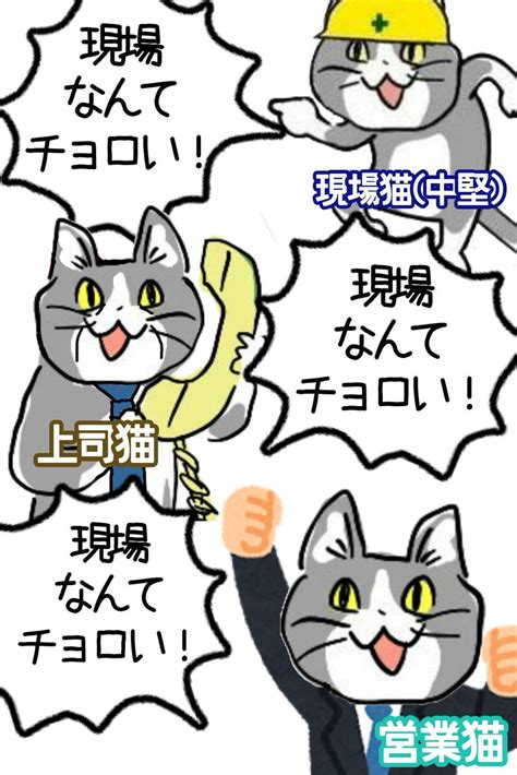 「女性活躍の策を考える猫 現場猫 電話猫 」からあげのるつぼの漫画