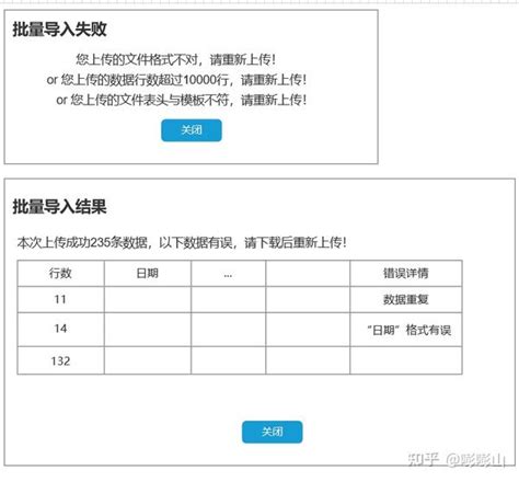 产品如何设计批量导入功能 知乎