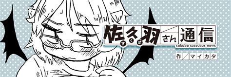 Sakuba News On Tumblr