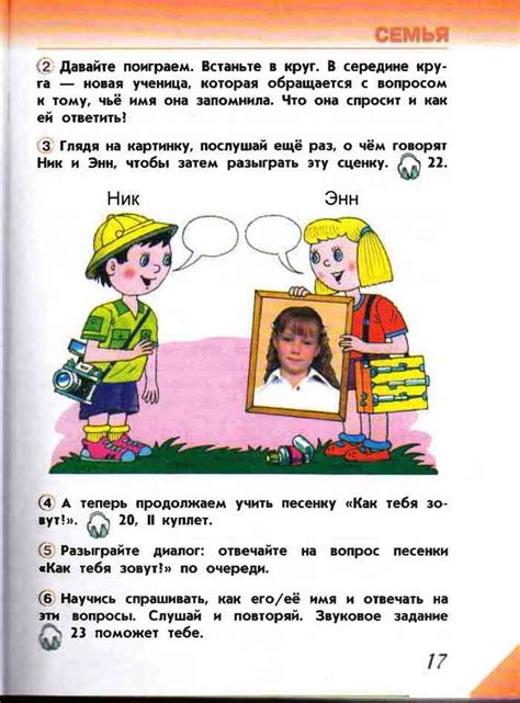 Учебник Английский язык 2 класс Верещагина Бондаренко Притыкина часть 1 читать онлайн