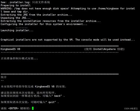 银河麒麟高级服务器操作系统v10 Sp2安装人大金仓v8r6数据库麒麟系统v10 Sp2 使用本地仓库 Csdn博客