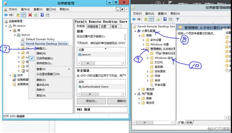 域组策略远程桌面授权 csdn博客