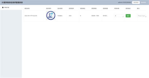 cems大学生综合测评管理系统 zerozeroseven 博客园