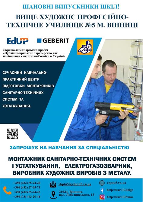 Профорієнтаційна зустріч важливий чинник у виборі майбутньої професії