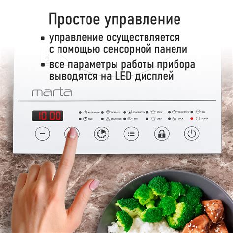 Купить Электрическая индукционная безимпульсная плитка MARTA MT-4216 ...