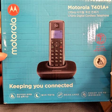 모토로라 전화기 당근 중고거래