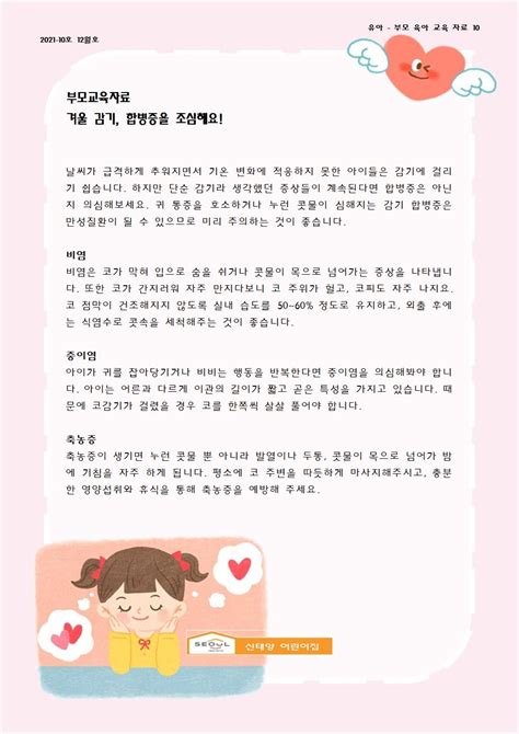 서울시 보육포털 사이트