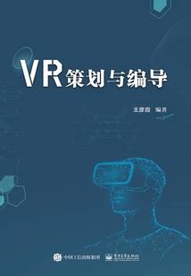 VR策划与编导最新章节全文无弹窗在线阅读 QQ阅读女频短篇网