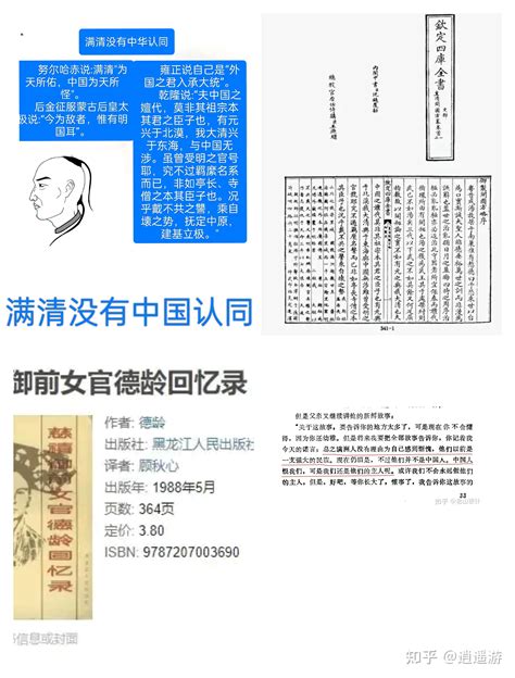 为什么毛泽东孙中山都把满清看做异族入侵 知乎