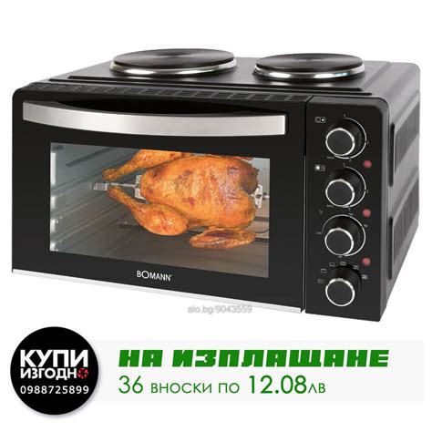 Малка готварска печка Bomann Печка фурна Bomann черен Готварски печки пещи плотове к