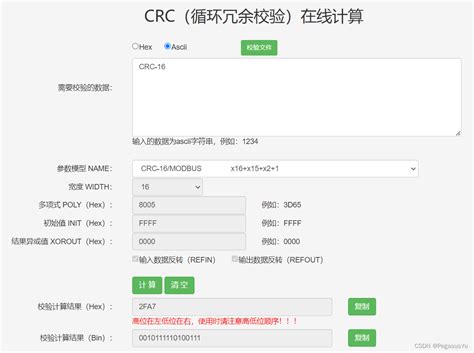 C语言crc 16 Modbus格式校验函数c语言modbus函数的使用方法 Csdn博客