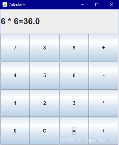 Java实现简单的可视化计算器 Csdn博客 Java实现简单的可视化计算器 Csdn博客