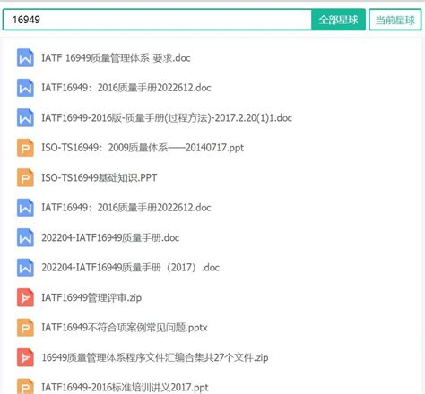 Iatf 16949 体系怎么搭建？今天推行步骤讲解！ 知乎