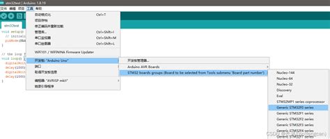初试stm32基于arduino的使用arduino Stm32 Csdn博客