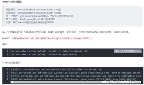 Web漏洞 Sql注入之二次、加密、dns加密注入dns注入sqli Labs Csdn博客