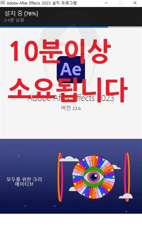 애프터 이펙트 다운로드 2023 정품인증크랙