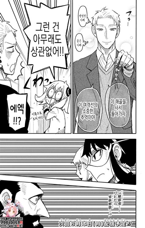 투디갤 스파이 패밀리 로이드 개귀여웠던 장면