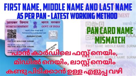 How Can I Check My First Name And Last Name In Pan Card Templates Sample Printables