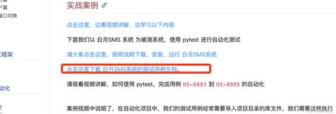 自动化实战测试一（登录） 自动化测试登录页面 csdn博客