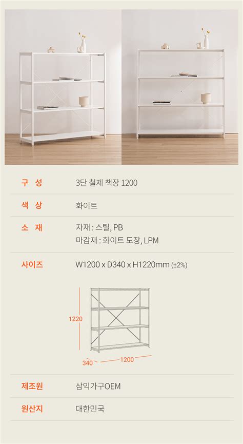 삼익가구 셀렉션 철제 책상책장 홈오피스 시리즈 한샘몰