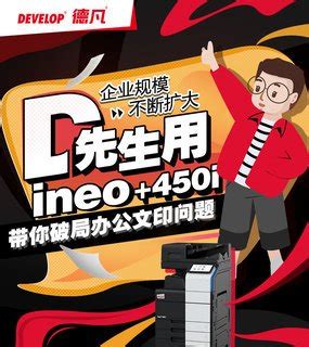 如何助你成为高效职场达人？小k博士带你读懂bizhub 550i 太平洋电脑网