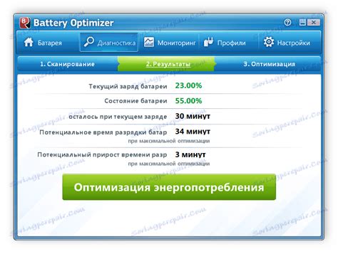 Завантажити Battery Optimizer останню версію