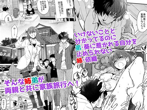 아싸 남동생이 인싸 누나를 Ntr할 때까지 3 [極楽将軍] Dlsite 가루마니