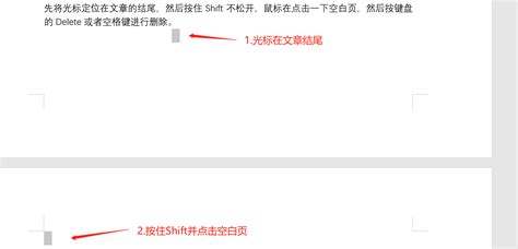 【办公技巧】word空白页删不掉怎么办? 【办公技巧】word空白页删不掉怎么办?